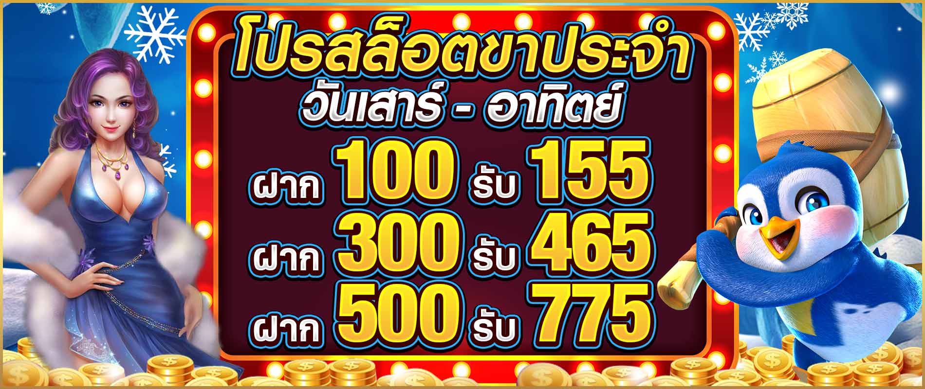 winbet55 เว็บตรง อันดับ 1 เว็บแตกง่ายบ่อย สล็อตออนไลน์